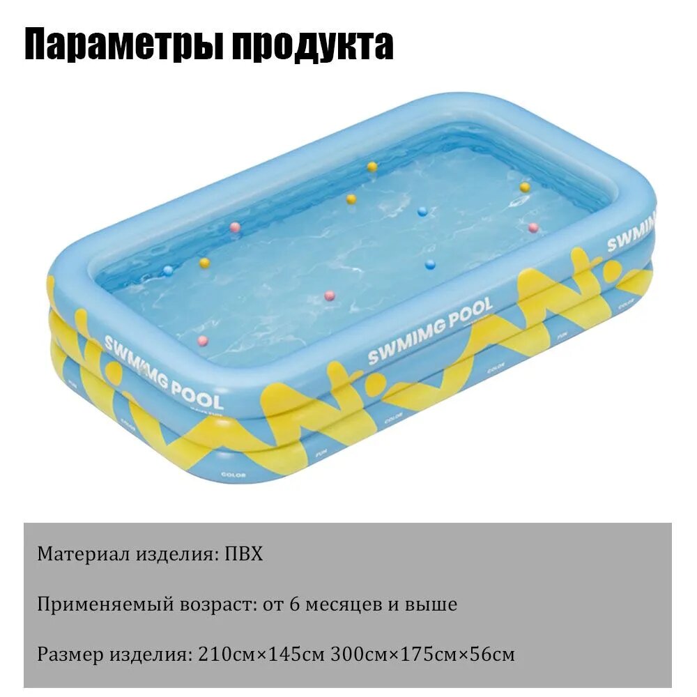 Бассейн детский — фото 1