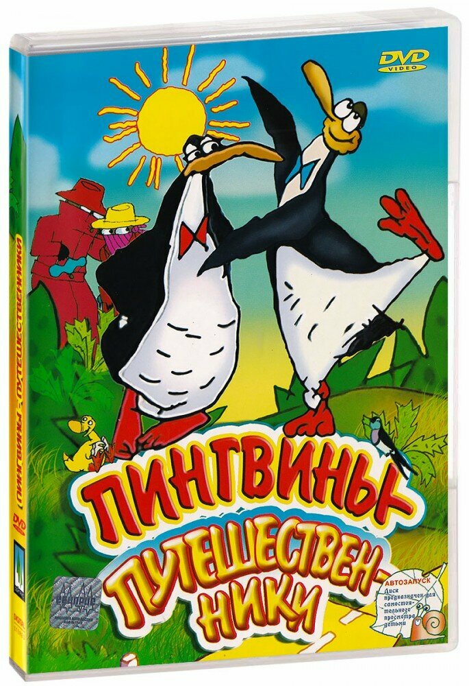 Пингвины-путешественники (DVD) (ДВД диск, DVD Box, Чехия, Чешское Телевидение)