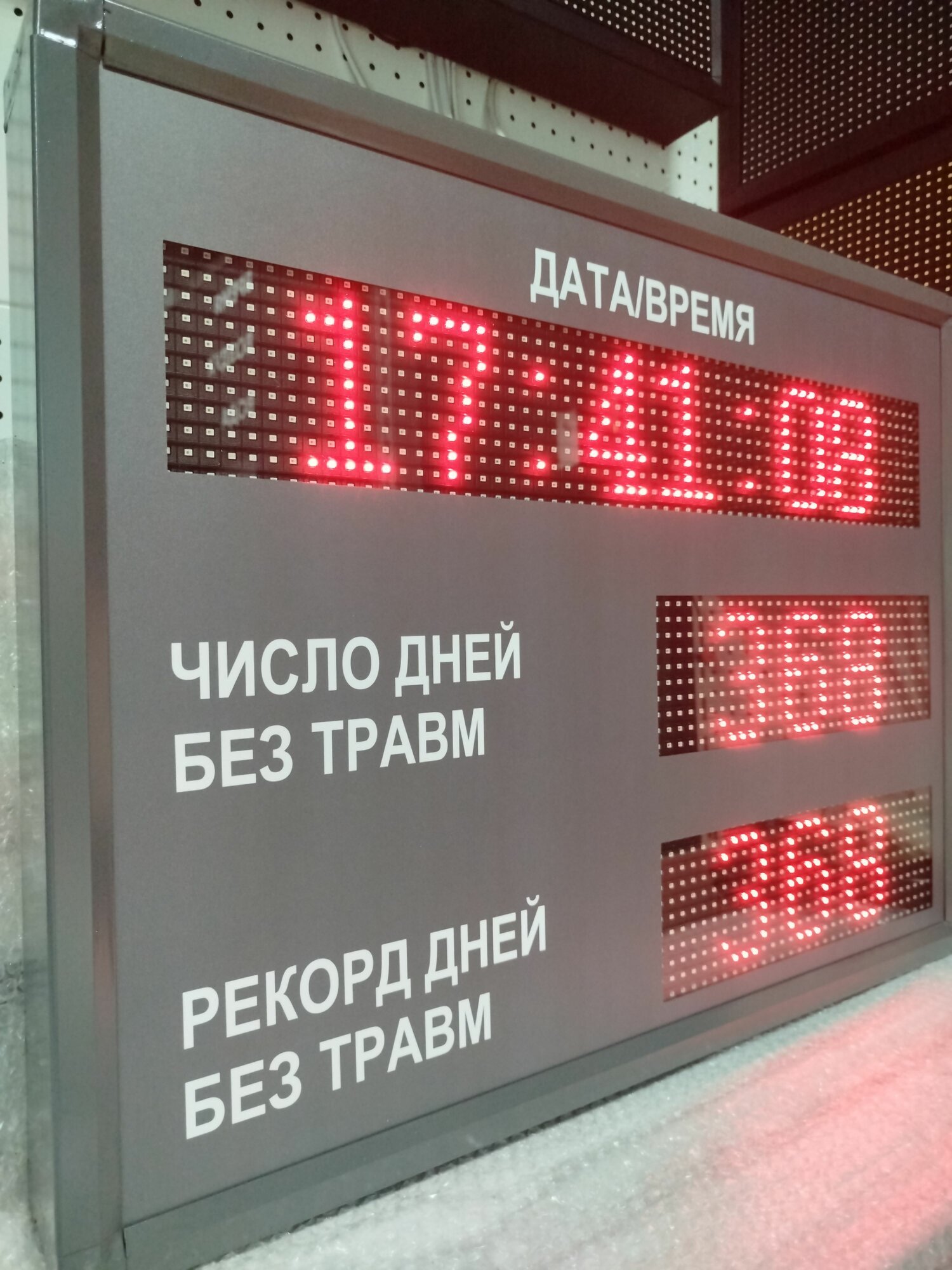 Табло уровня травматизма 530*690мм (уличное)