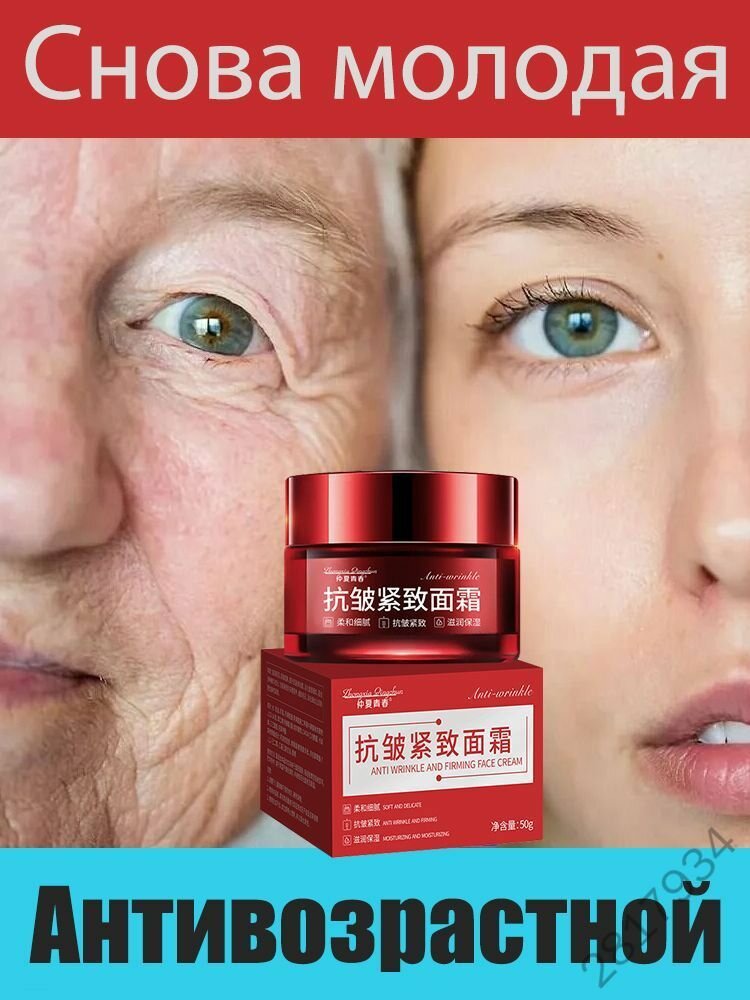 Крем для ухода за кожей