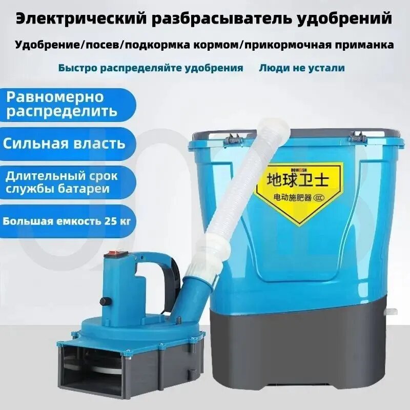 Электрический аккумуляторный разбрасыватель удобрений с большой емкостью 25 кг для сада и огорода