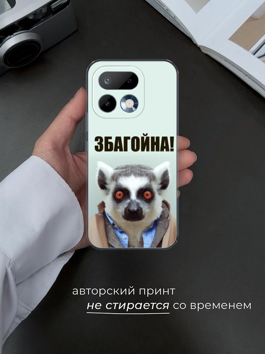 Силиконовый чехол на Realme 16 Pro / Реалме 16 Про с принтом Збагойна — фото 1