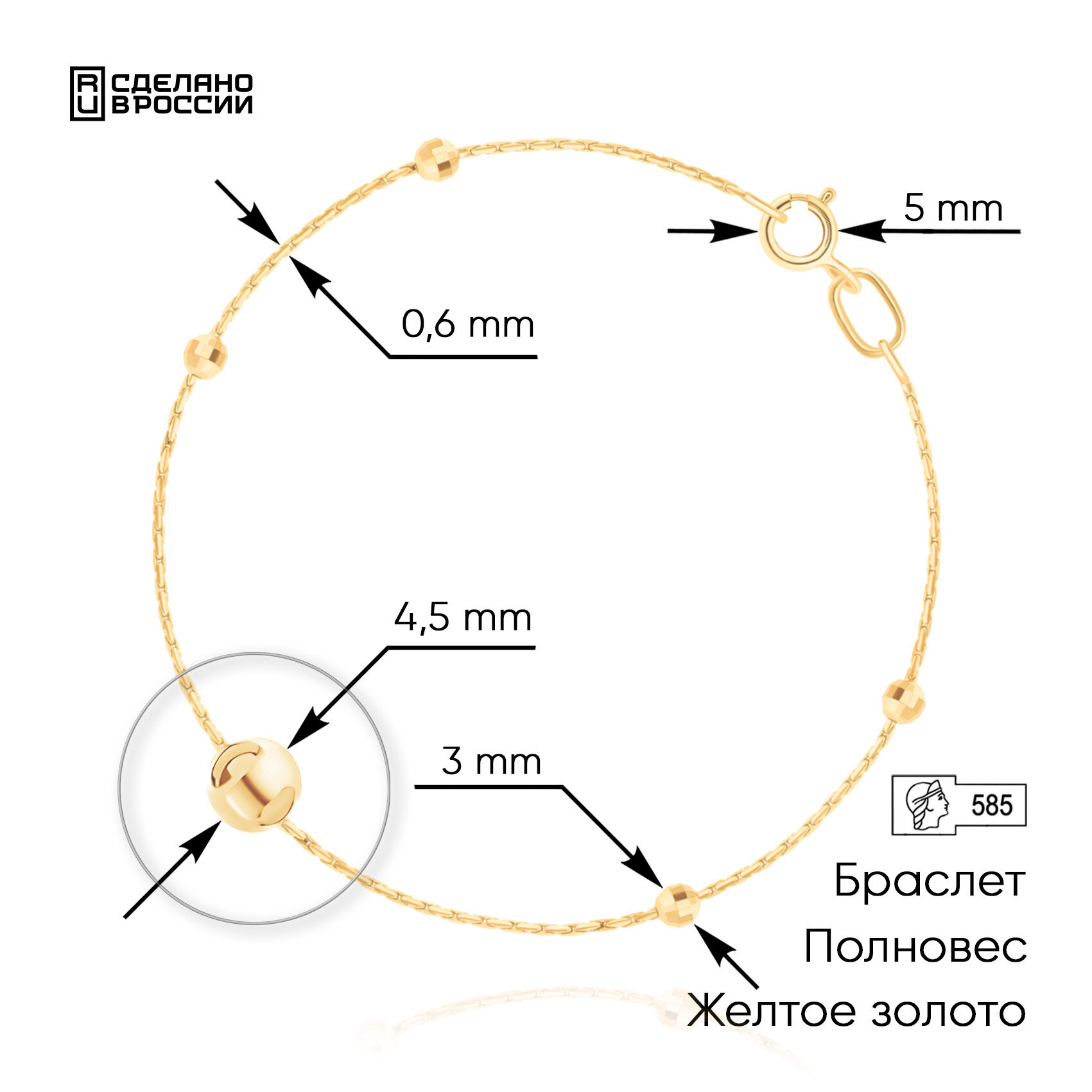 Браслет-цепочка, желтое золото, 585 проба
