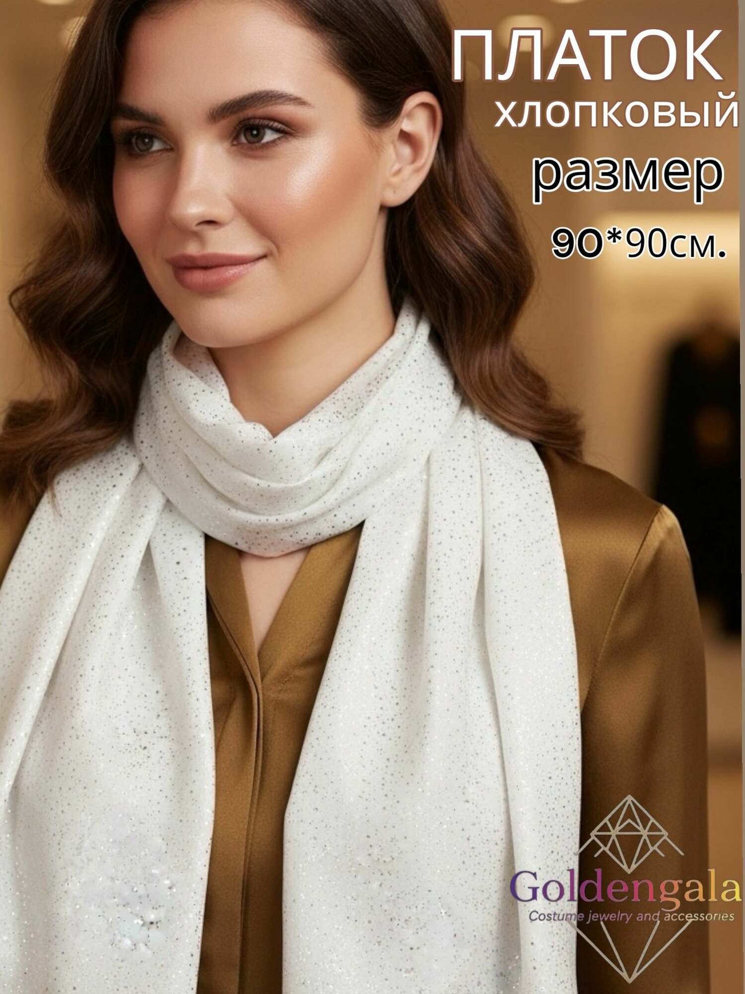 Косынка шейная для женщин
