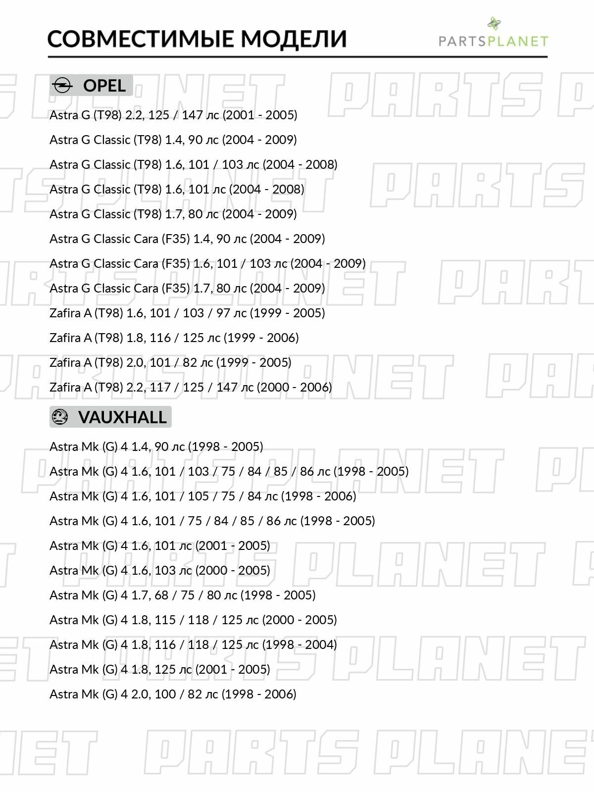 Тяга рулевая, для Опель Астра G 2001-2005, Классик Кара 2004-2009, Зафира A 1999-2005, Опель Астра Mk 2 1984-1991, 4 2001-2005 арт JAR126 — фото 1