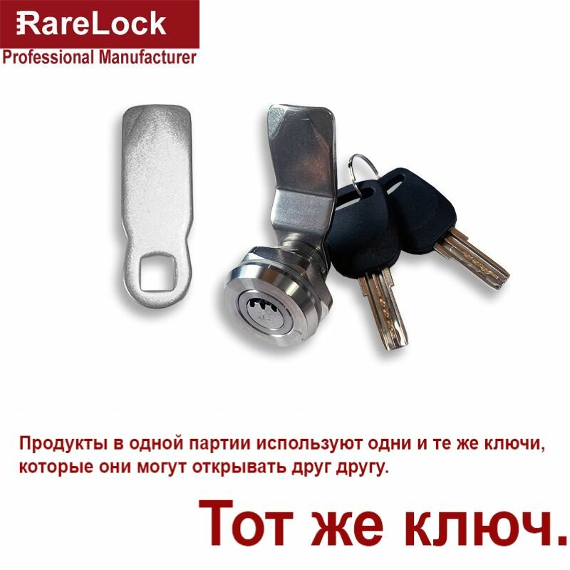 304 Нержавеющая сталь Замок почтового ящика 2 Ключ. RareLock MA121A