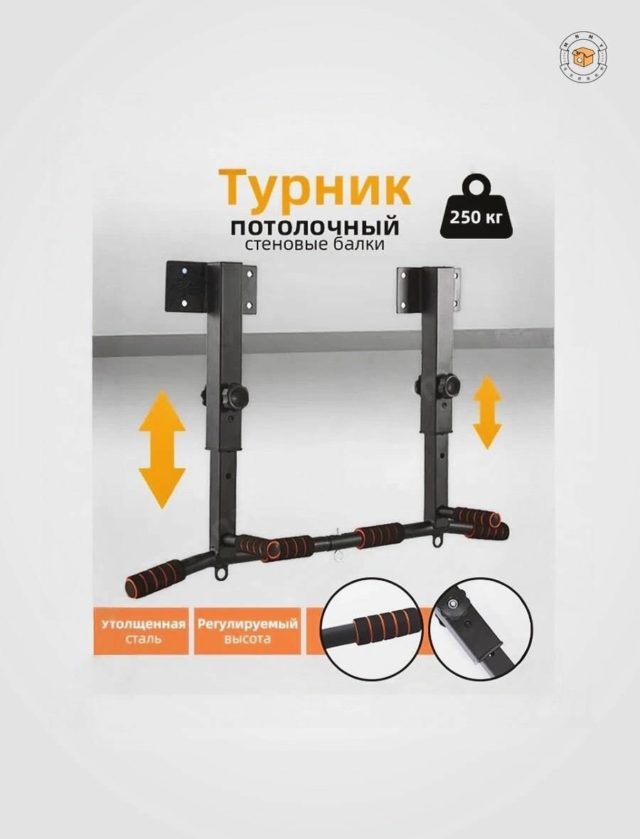 Потолочный турник с регулируемой высотой, настенное крепление, удобный и надежный для упражнений