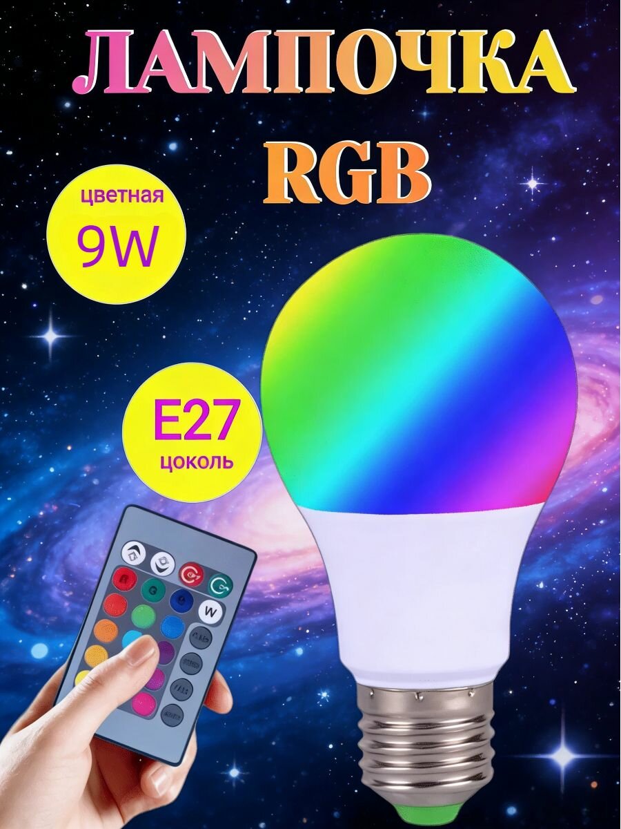 Лампочка, 9 Вт, Люминесцентная (энергосберегающая), 1 шт.