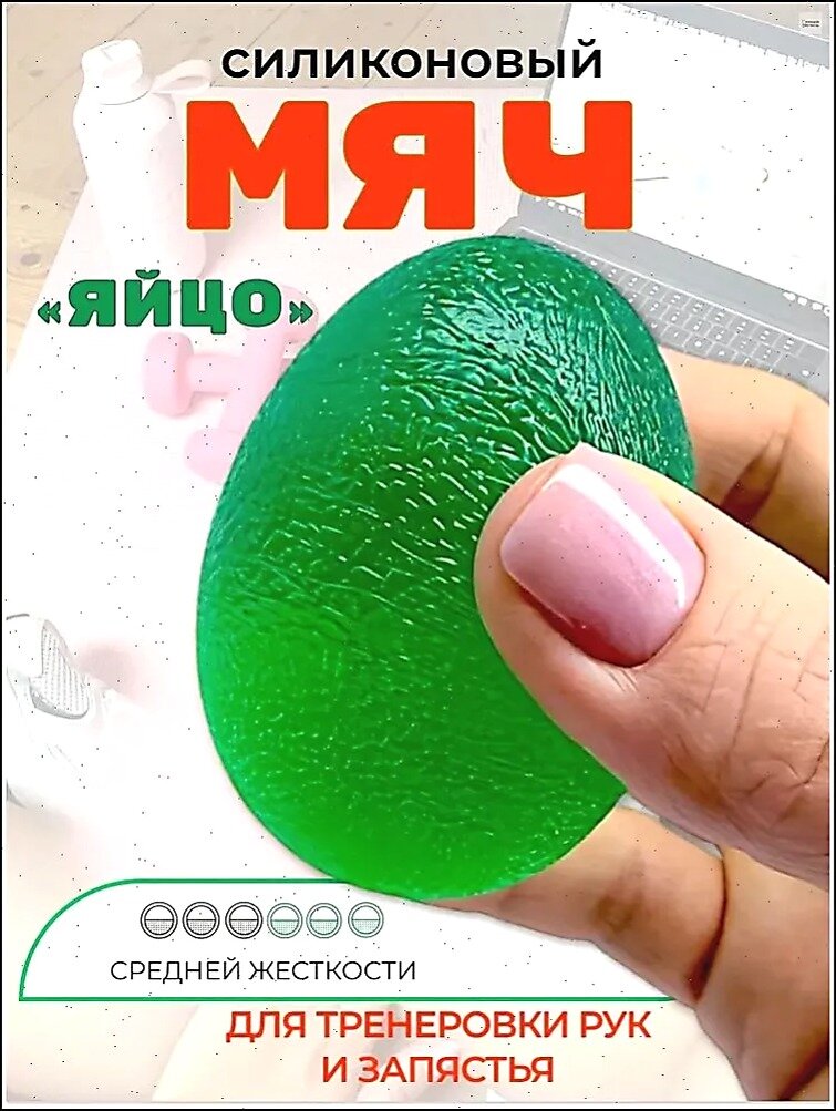 Тренажер для кисти Эспандер реабилитационный для тренировки кисти МФР. Мяч камень для кисти
