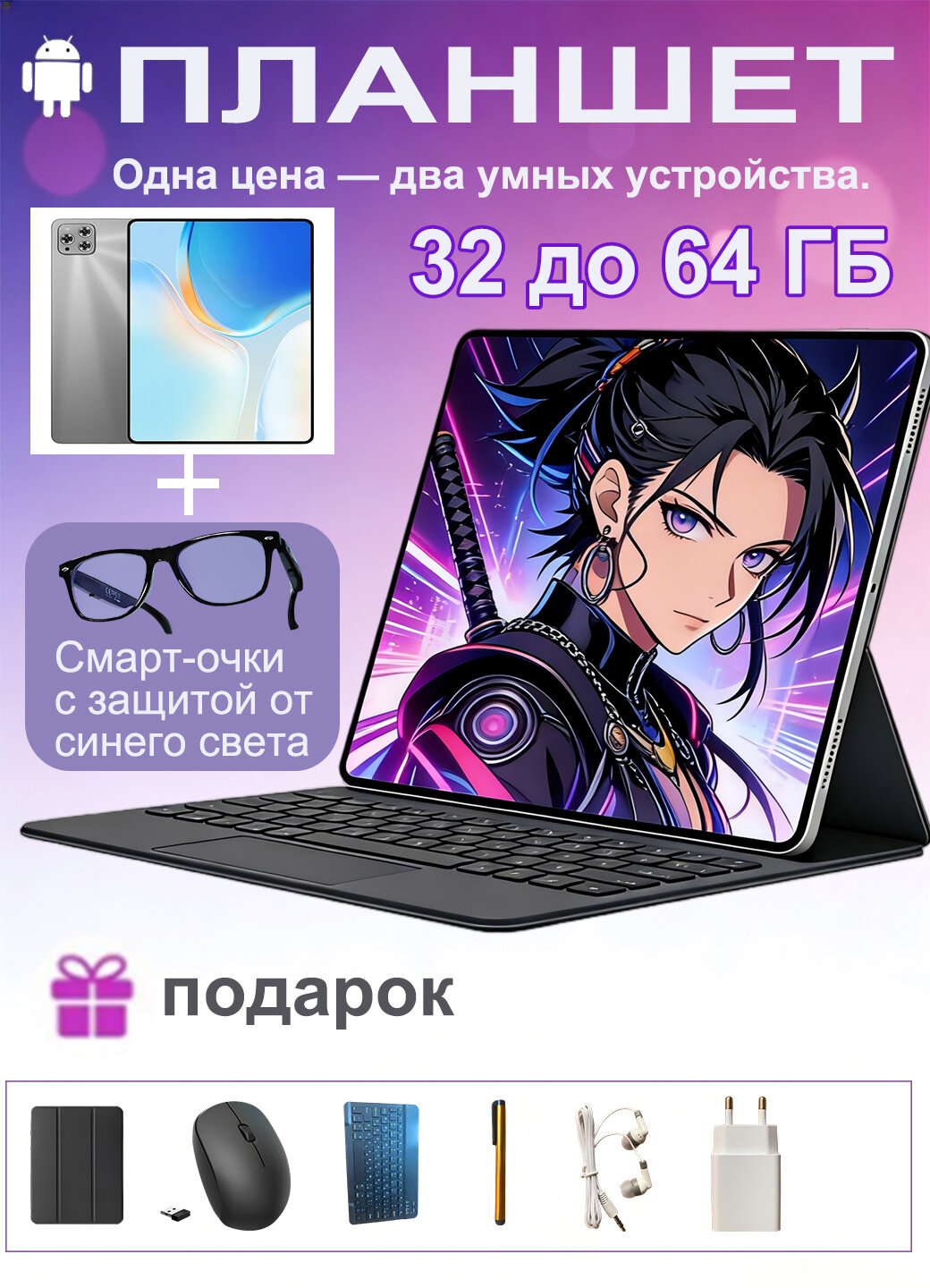 Планшет 10,1 дюйма MTK6750 восемь ядер 4GB+（32GB-64G）Android 12 4G металлический корпус