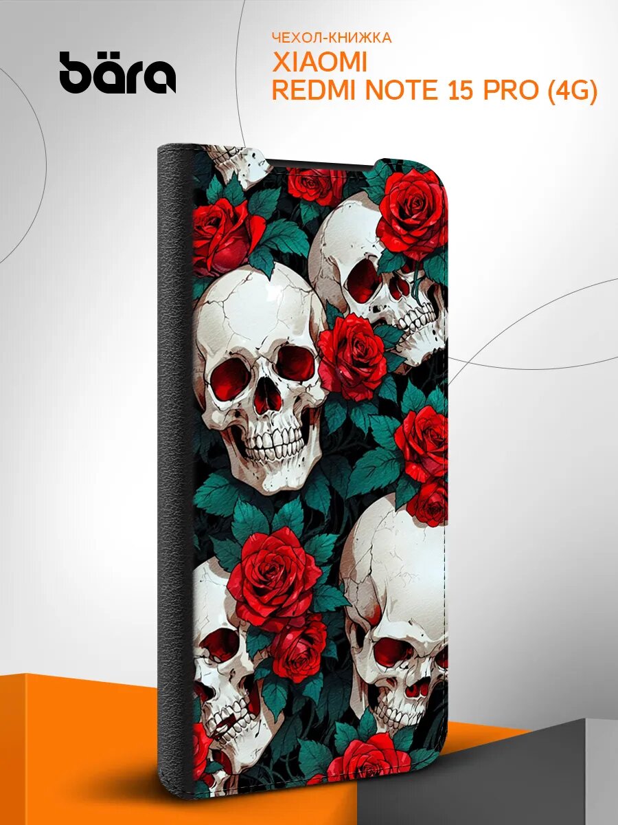 Чехол книжка на Xiaomi Redmi Note 15 Pro (4G)/ Сяоми Редми Нот 15 Про (4Г), защитный, кожаный