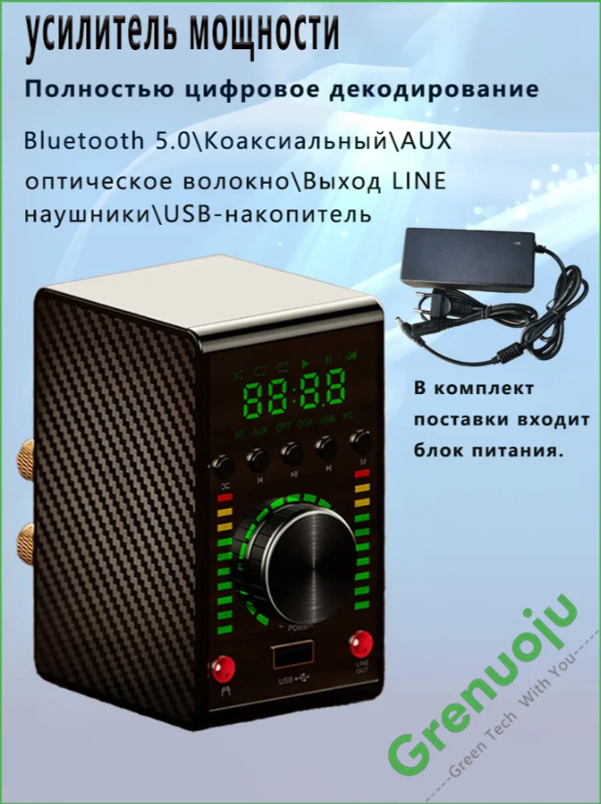 Grenuoju Audio S1 Мини-Bluetooth 5.0 цифровой усилитель COAX/OPT USB-плеер
