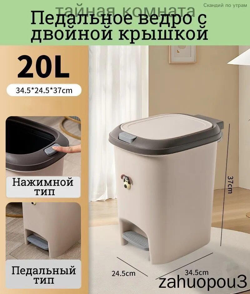 Мусорный бак педальный с двойной крышкой 20 л для кухни, ванной и спальни прямоугольный пластиковый хаки