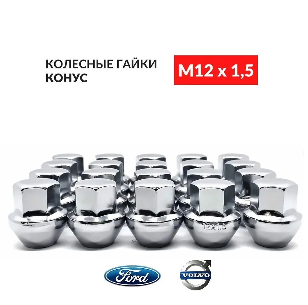 Aradela Гайка автомобильная, Гайка крепежная М12 х 1,5, 30 мм, 20 шт.