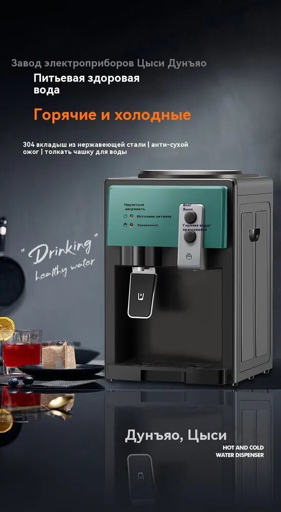 Кулер для воды настольный с нагревом и подключением к водопроводу, черный/темно-зеленый — фото 1