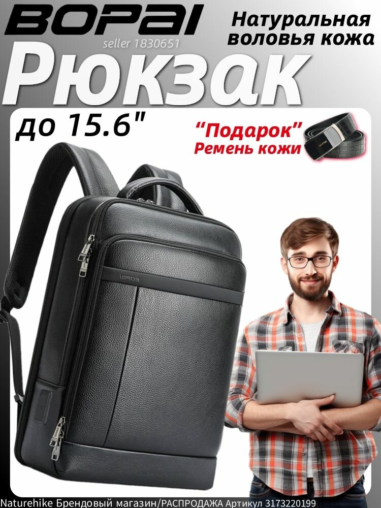Bopai Рюкзак