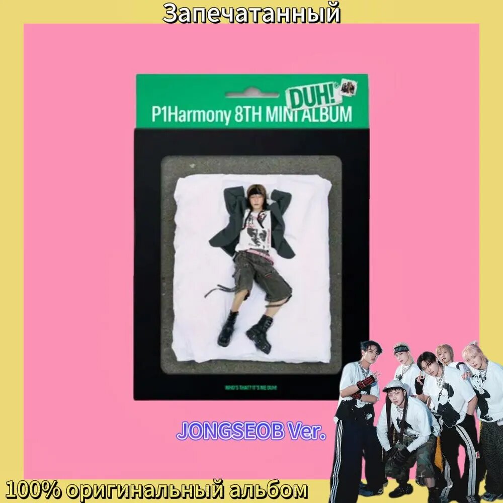 Альбом P1HARMONY - DUH! 8th Mini Album H Version (Jongseob Ver.) K-pop CD, альбомы для коллекционеров