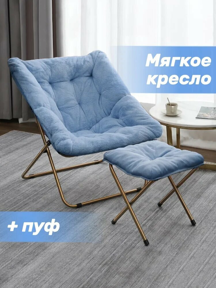 Кресло , 75х57х75 см