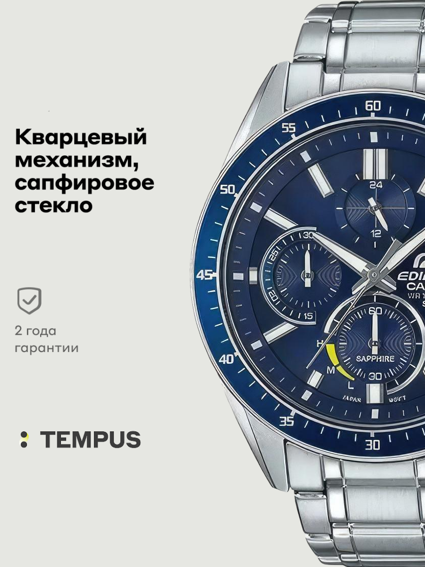 Наручные часы CASIO Edifice