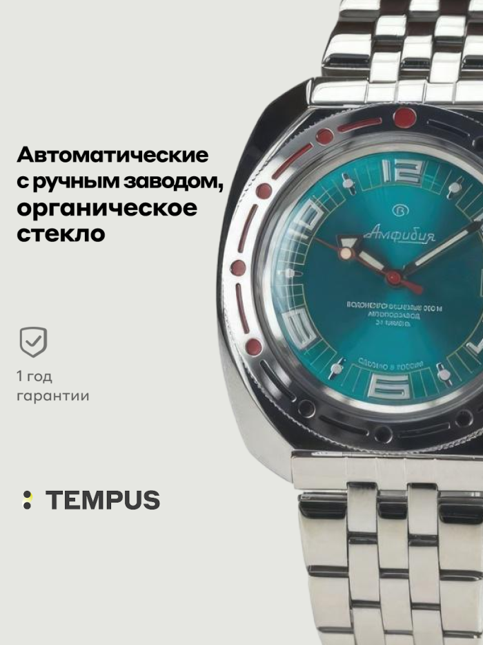 Наручные часы