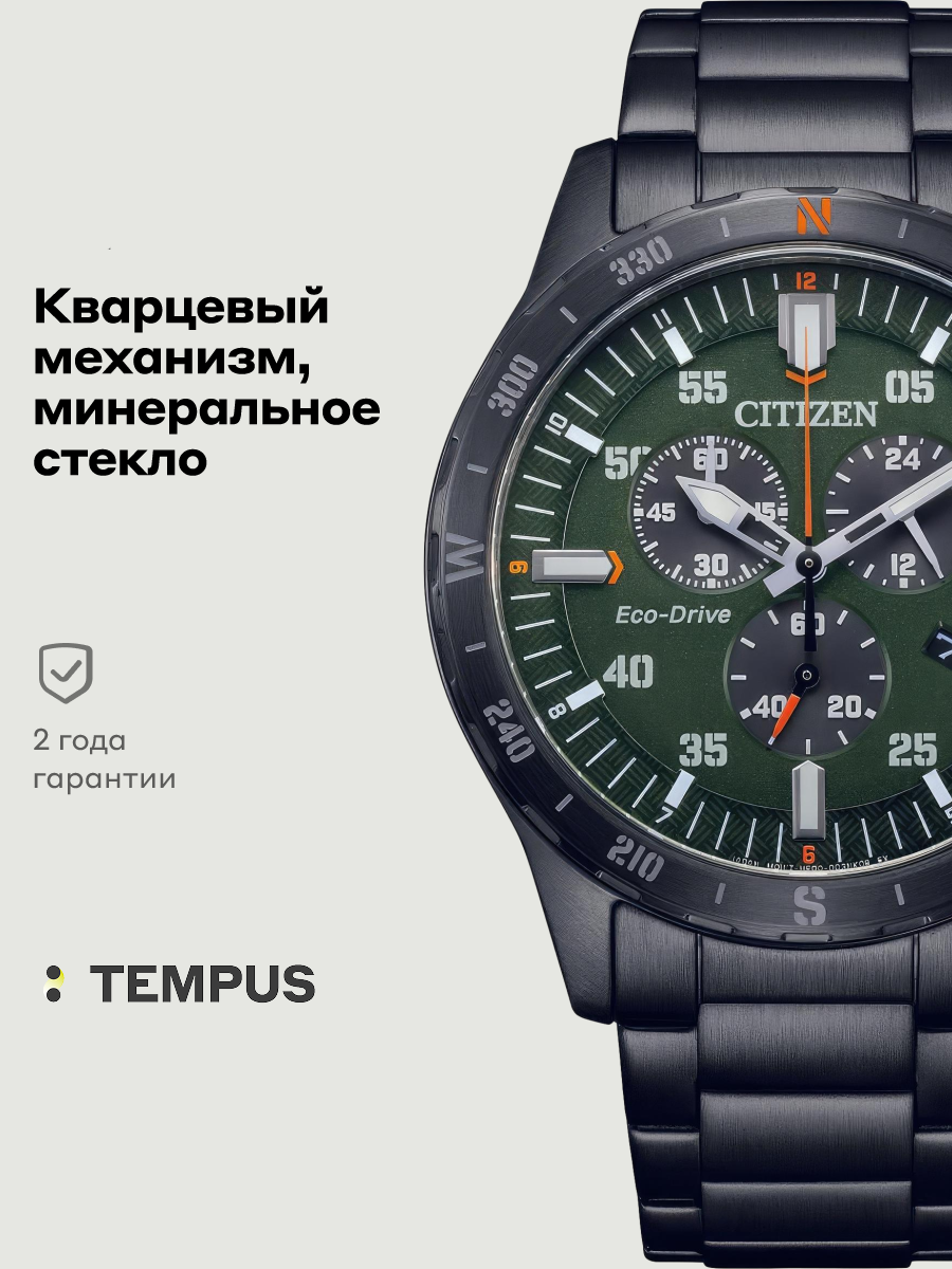 Наручные часы