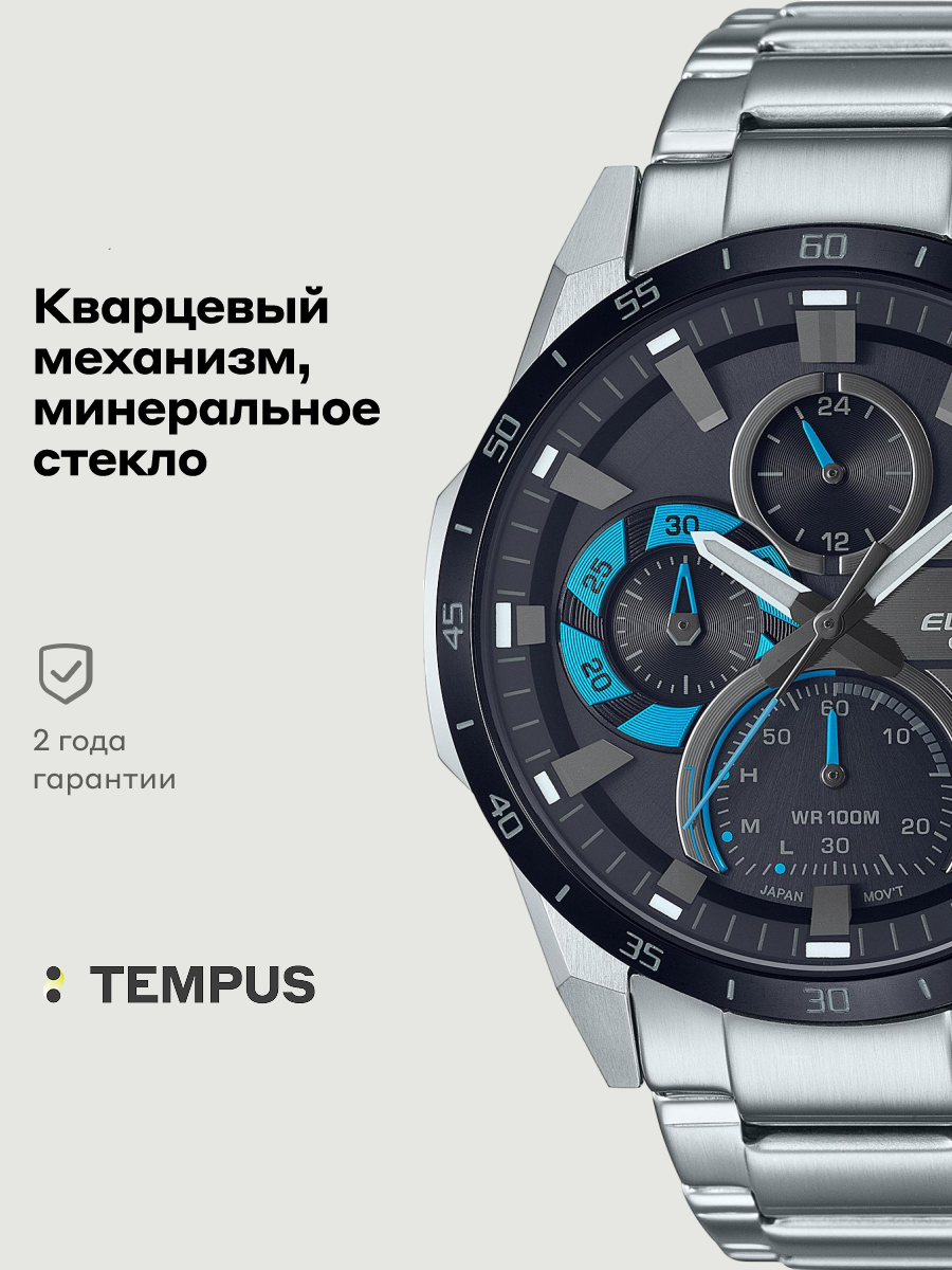 Наручные часы Edifice