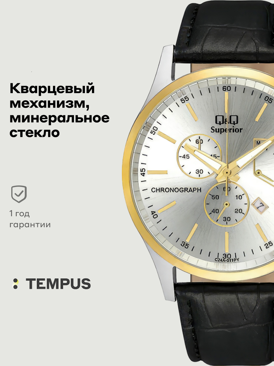 Наручные часы Superior