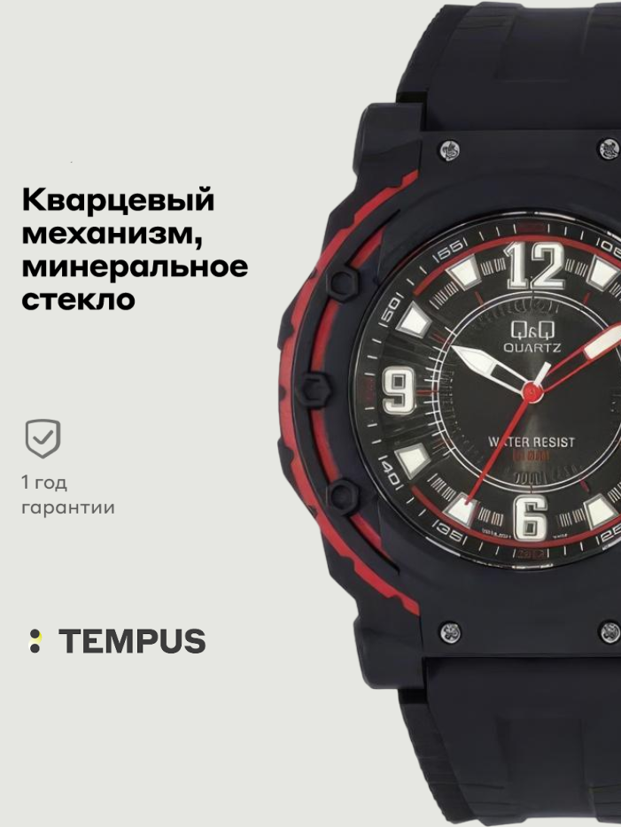 Наручные часы