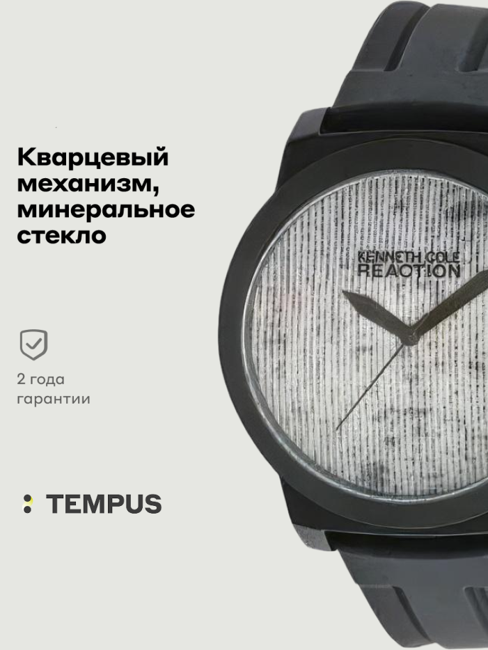 Наручные часы KENNETH COLE