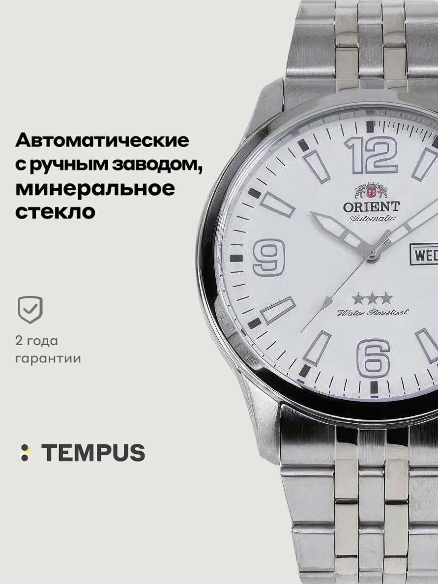 Наручные часы Automatic