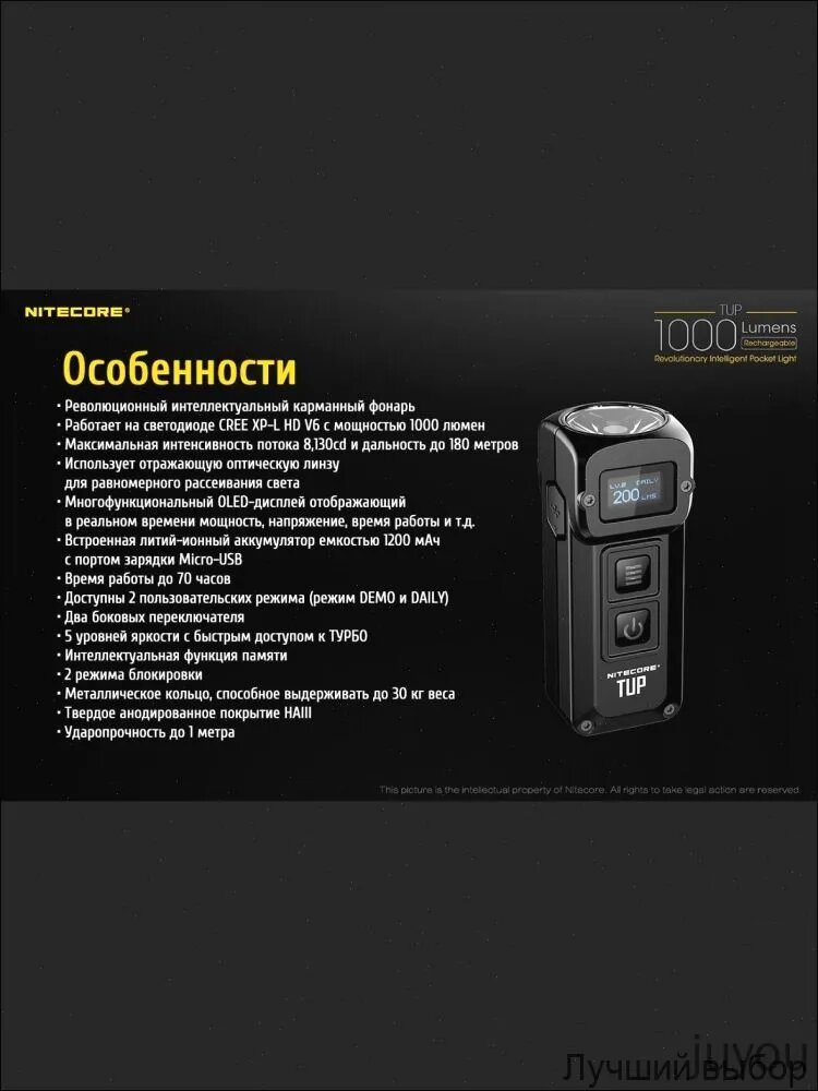 Nitecore TUP GREY Фонарь-брелок 1000 люмен, дальность 180 м, время работы до 70 ч, серый — фото 1
