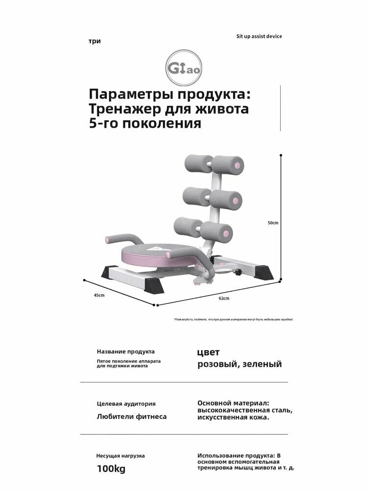 Мультистанция SFJ — фото 1