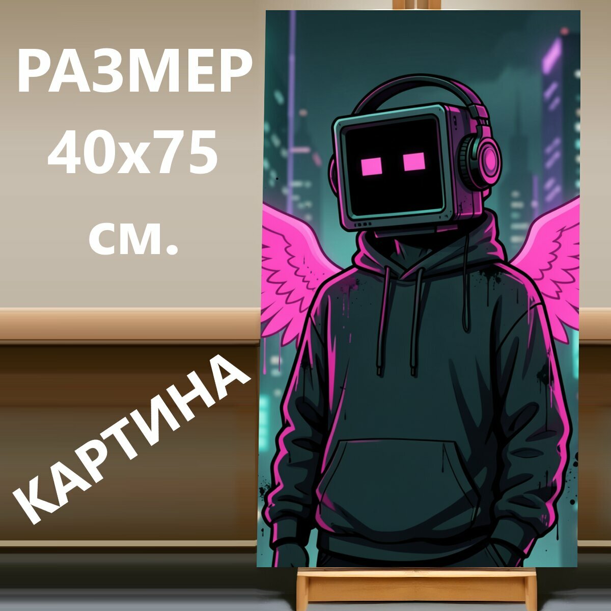 Картина на холсте "Неоновый андроид с крыльями. Футуристический персонаж с экранной головой в капюшоне и ярко-розовыми крыльями на фоне ночного." на подрамнике 75х40 см. для интерьера