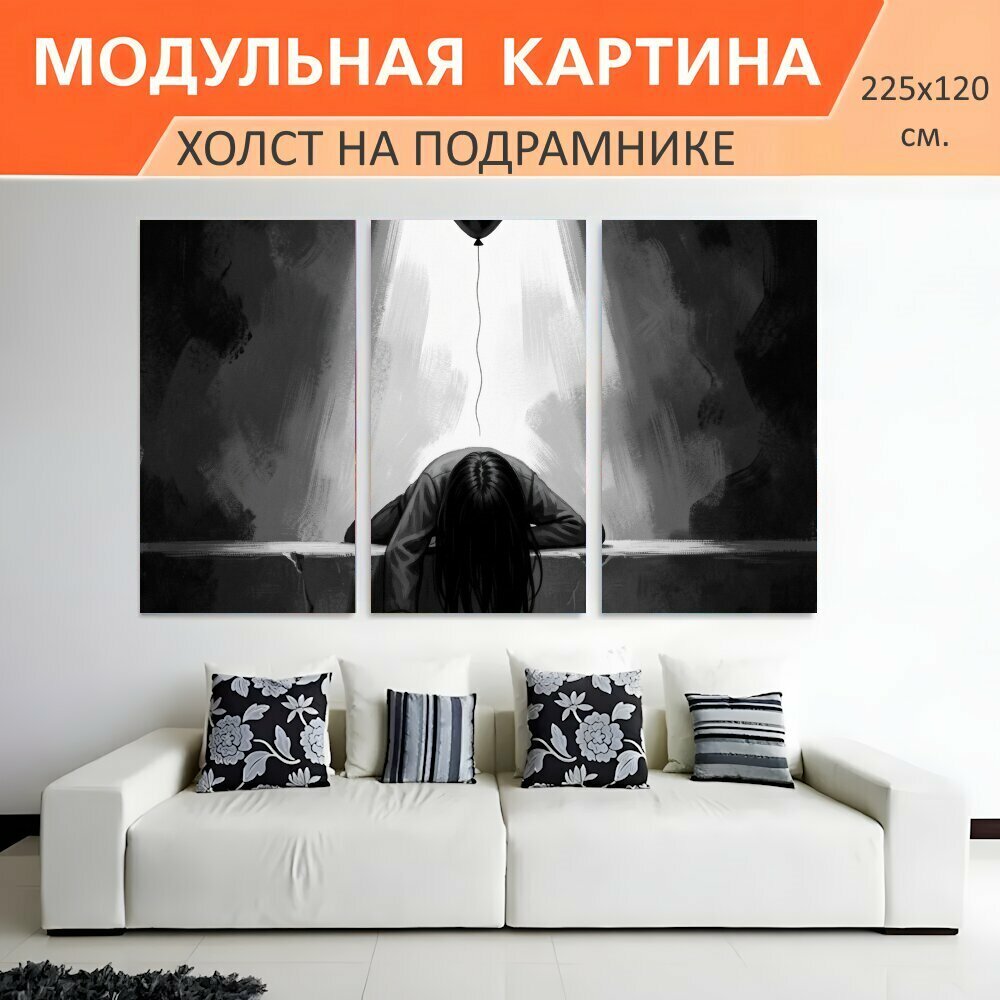 Модульная картина на холсте "Девушка с чёрным шаром. Мрачная сюрреалистическая сцена в чёрно-белой гамме: поникшая фигура с длинными." триптих на подрамнике 225х120 см. для интерьера