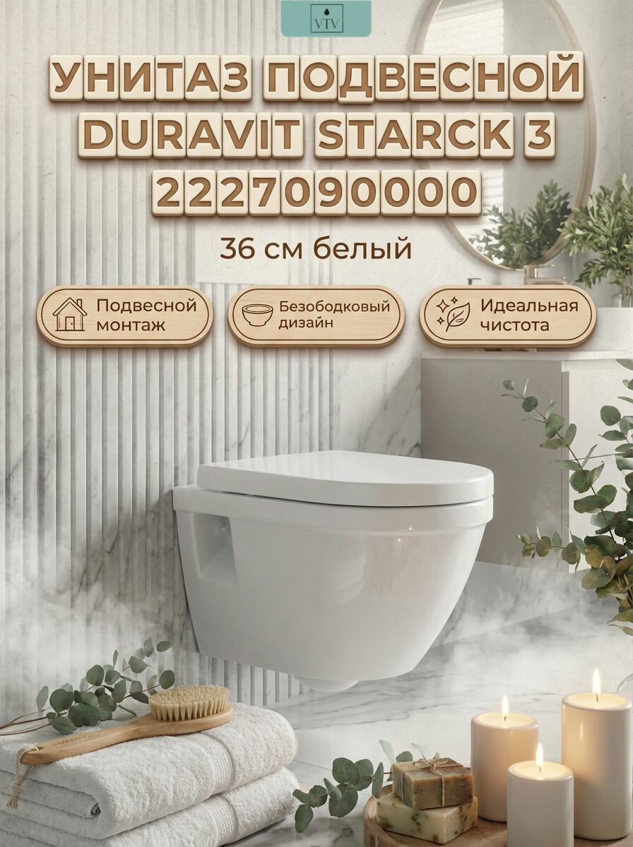 Унитаз подвесной Duravit Starck 3 2227090000 - белый