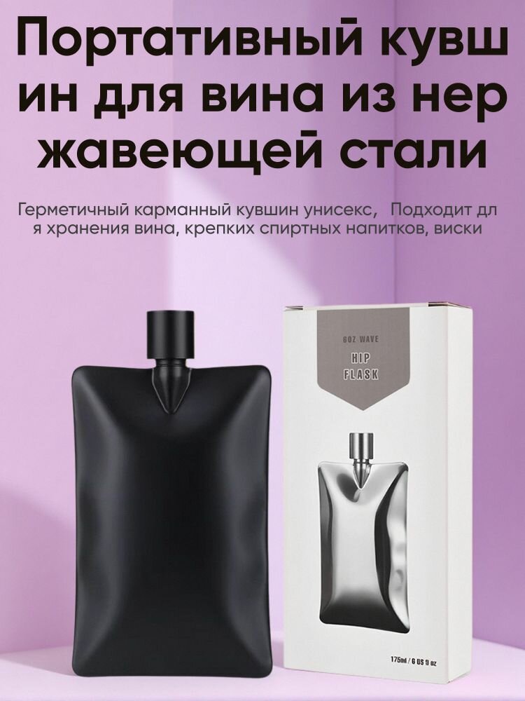 Ультратонкая плоская кастрюля из высококачественной нержавеющей стали, бутылка для вина, кувшин для вина