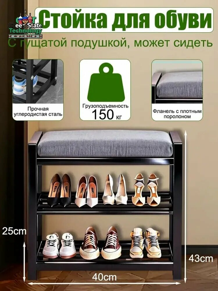 Этажерка для обуви, Металл, Металлический сплав, 25х25х43 см
