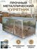 Клетка для кур, голубей и кроликов из нержавеющей стали. Размеры 1000х580х620 мм...
