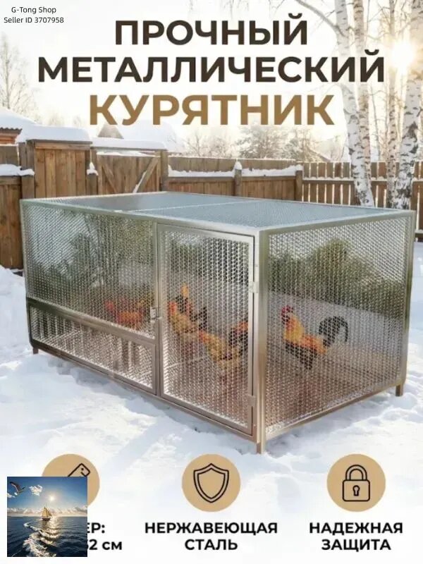 Клетка для кур, голубей и кроликов из нержавеющей стали. Размеры 1000х580х620 мм. Гарантия 30 дней.