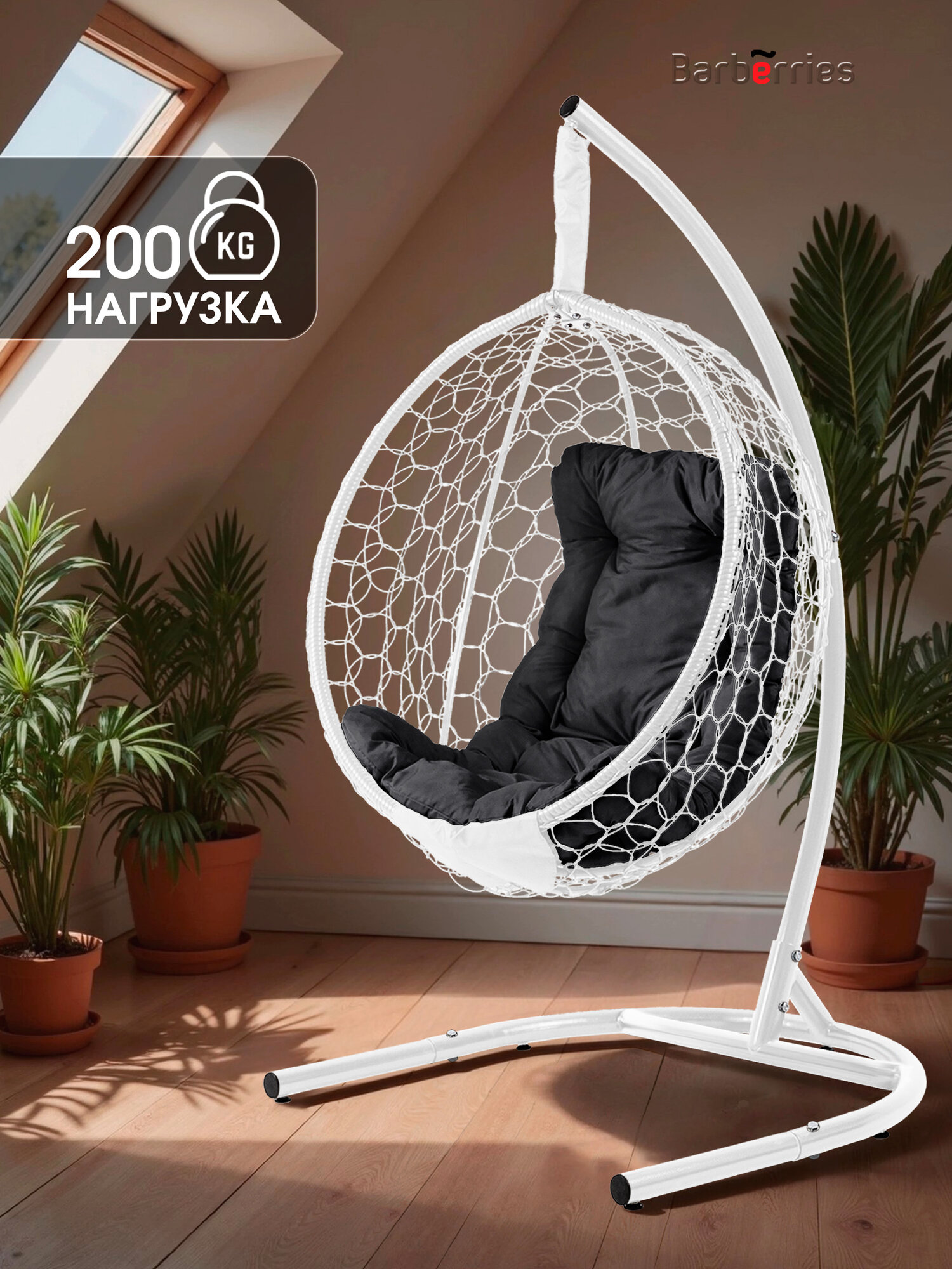 Кокон качели на стойке BUBBLE