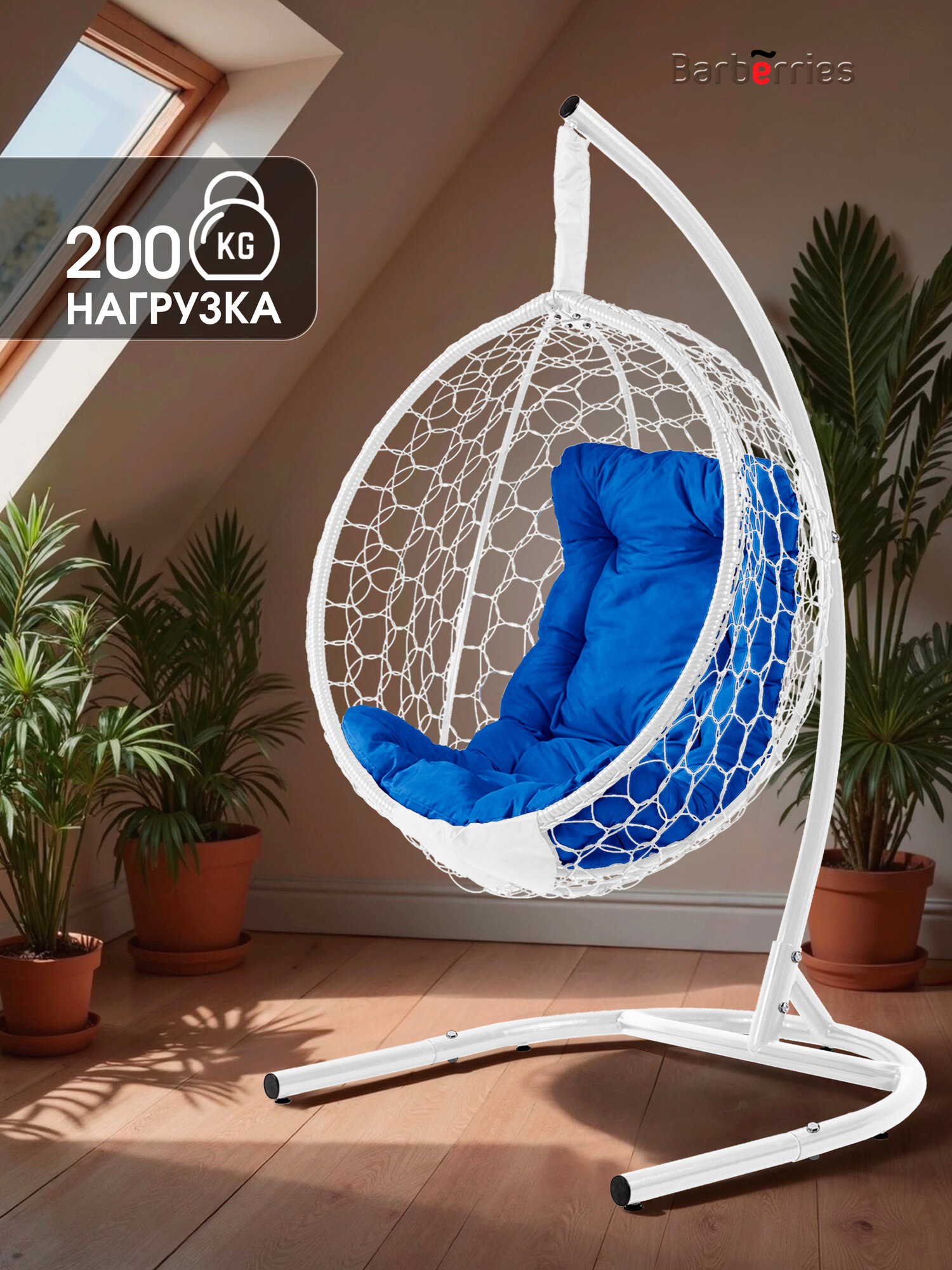 Кресло кокон подвесное на стойке BUBBLE