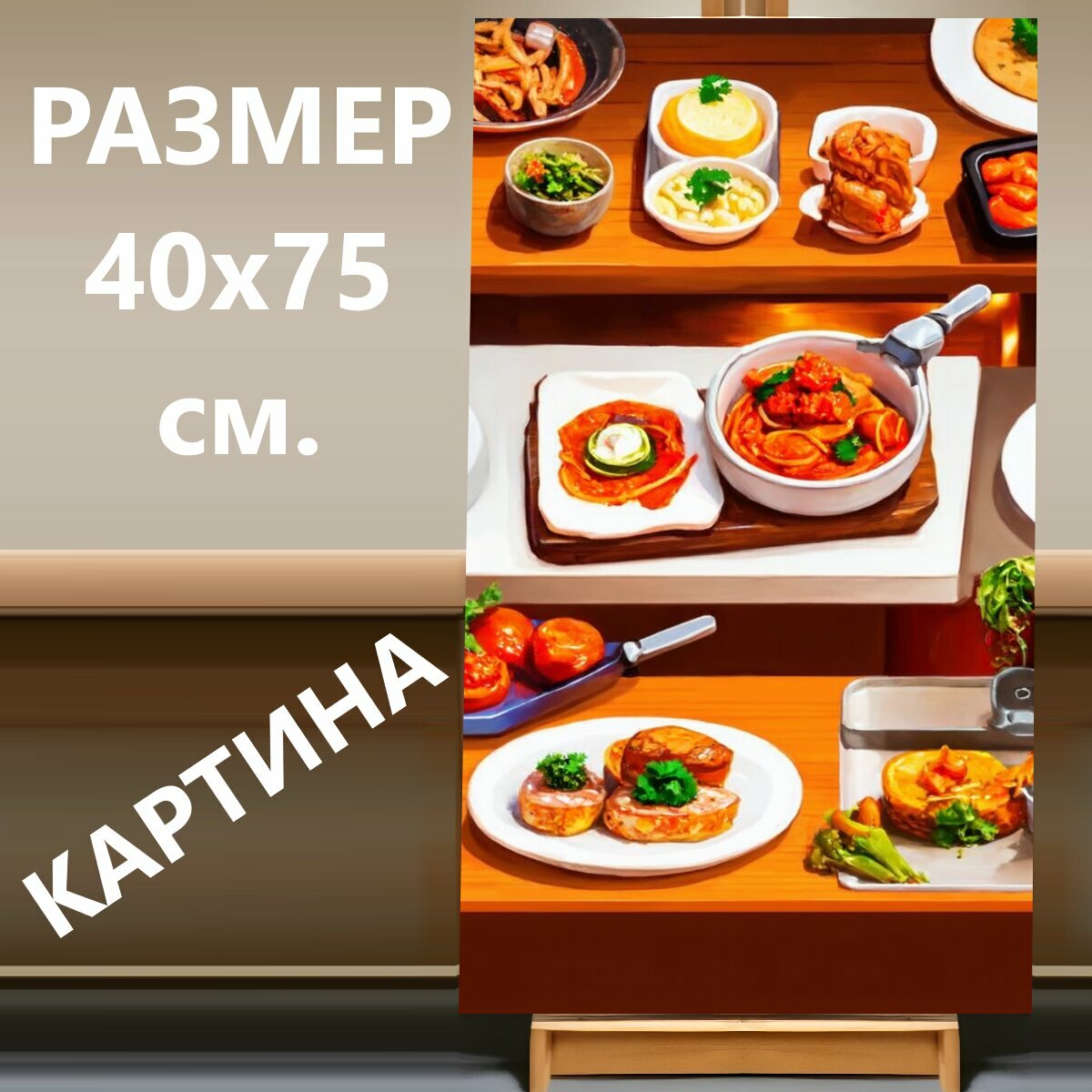 Картина на холсте "В стиле плоский, с изображением кулинарных мероприятий и конкурсного готовки" на подрамнике 75х40 см. для интерьера