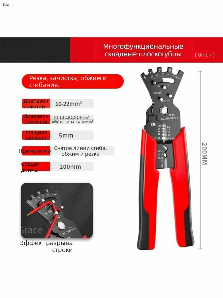 Электрические клещи для обжима проводов, сгибания и зачистки проводов