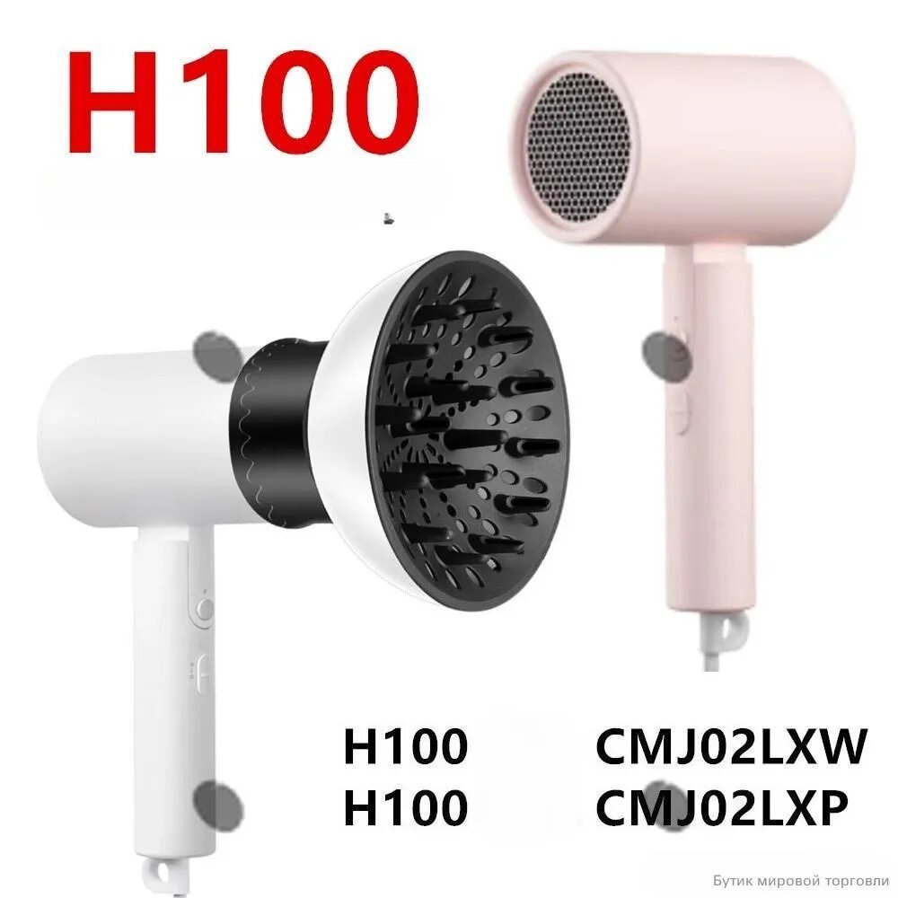 Подходит для фена Xiaomi Mijia H100 300 универсальная сушильная крышка-диффузор для вьющихся волос