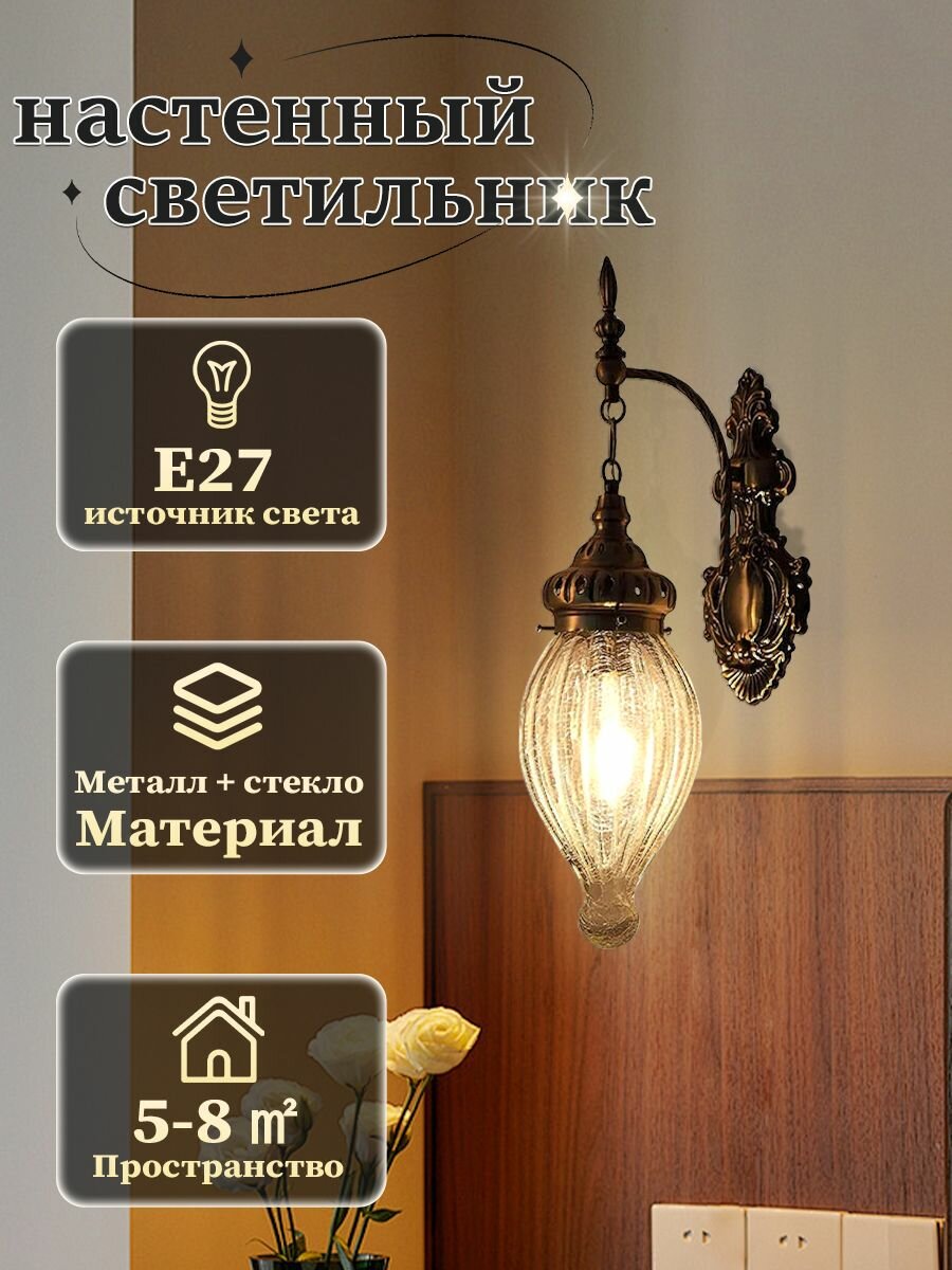 North Star Настенный светильник, E27, 5 Вт