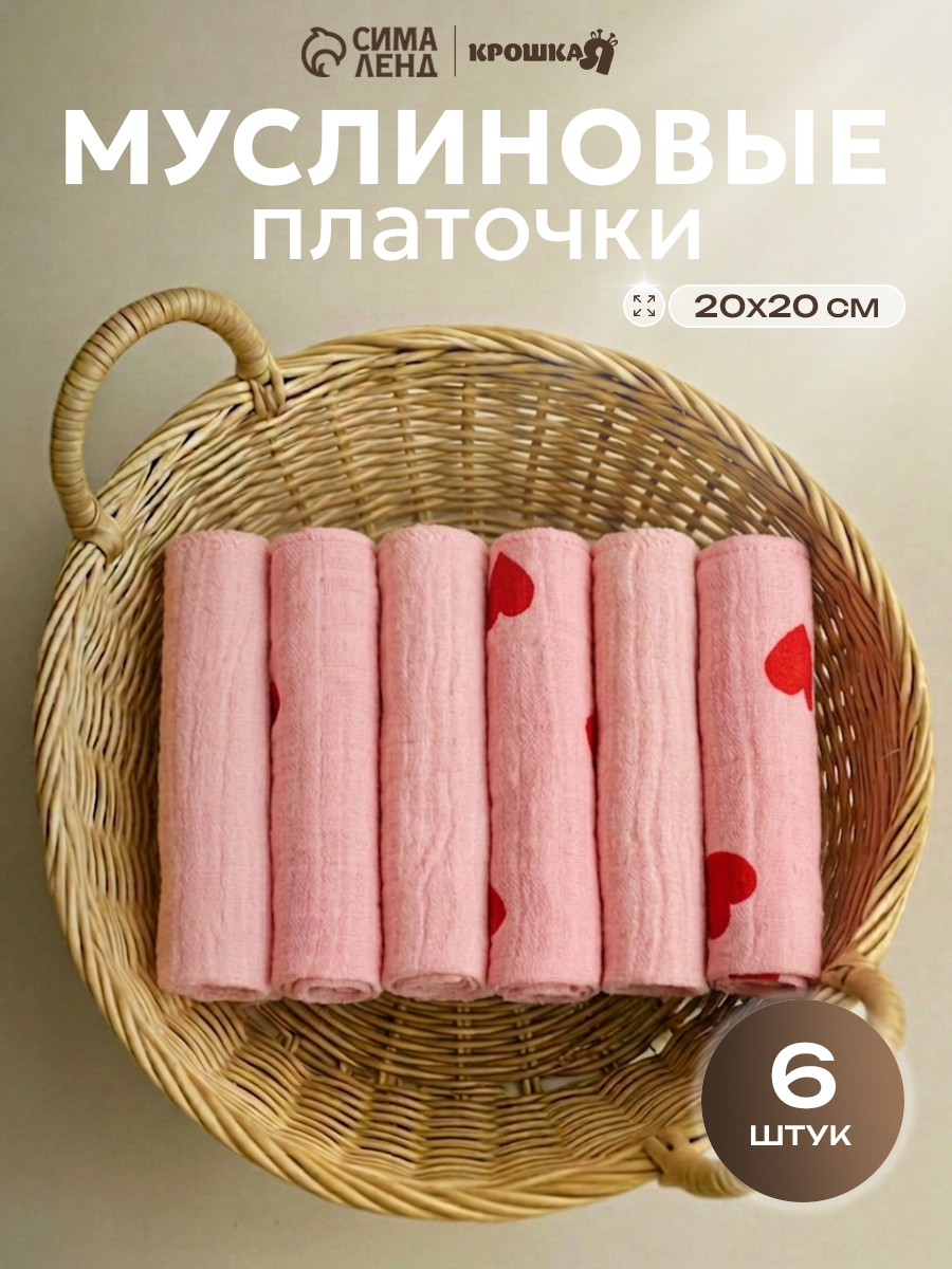 Носовой платок