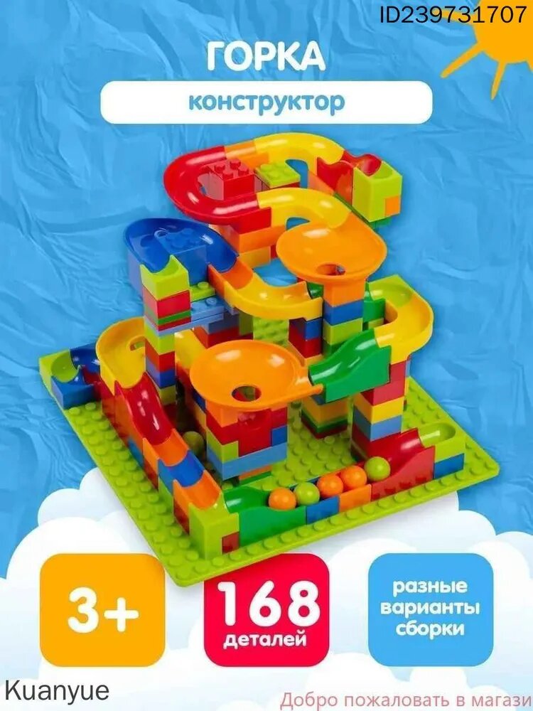 Конструктор пластиковый