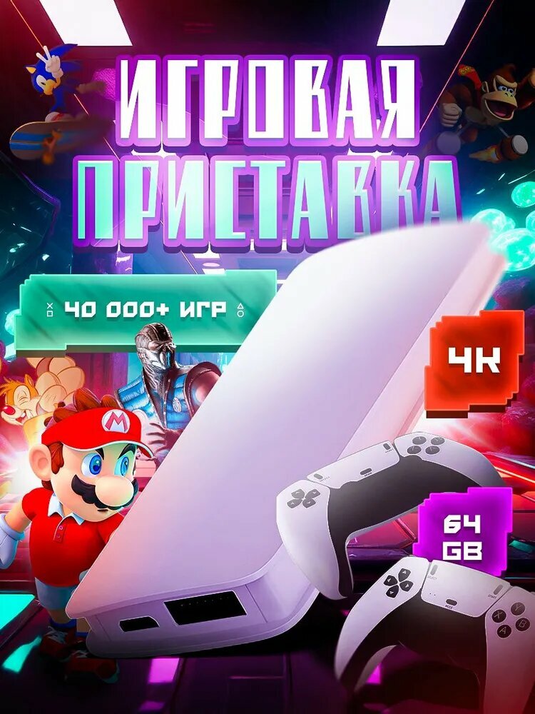 Приставка игровая консоль М15 для телевизора более 40000 игр (M15-16)