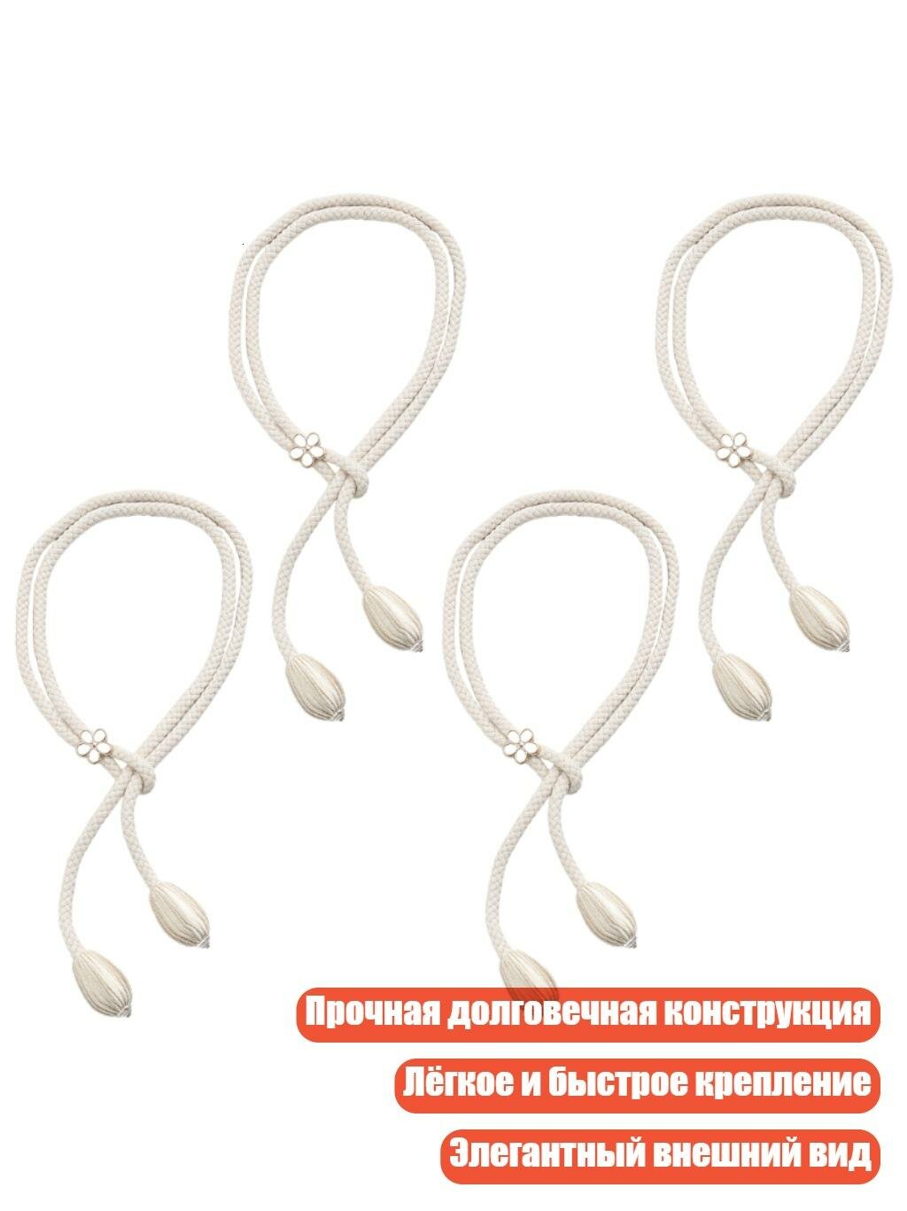 Цветочные фиксаторы для штор, Светло -белый