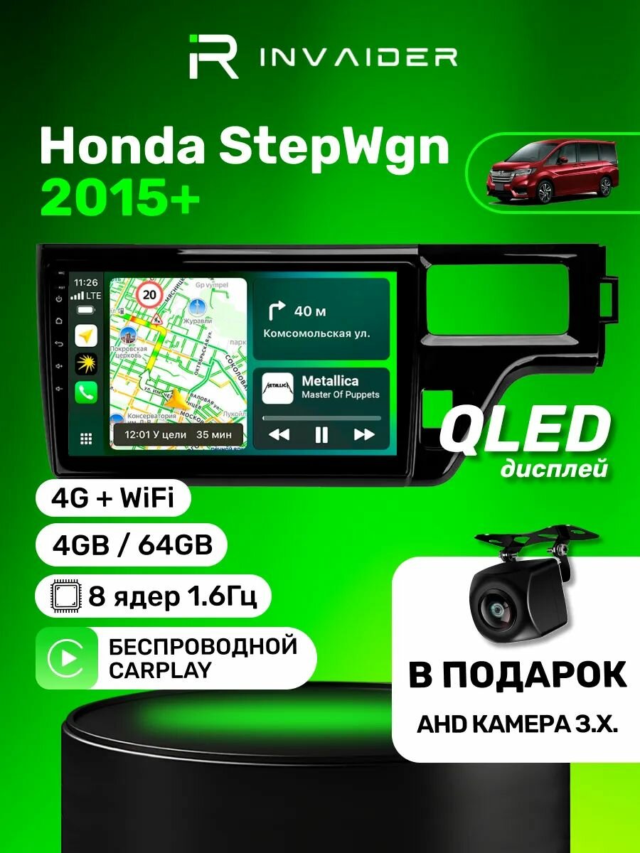 Магнитола Honda Stepwgn 2015-2025 Андроид RR 4/64 8 ядер 1,6Гц DSP 4G Carplay QLED Автомагнитола Хонда степвагон